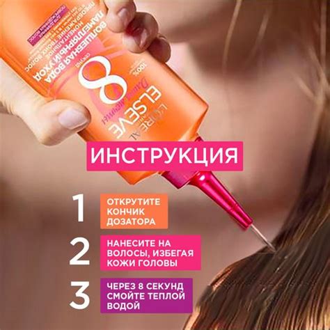 Смываемый кондиционер Elseve для поврежденных волос 200 мл купить