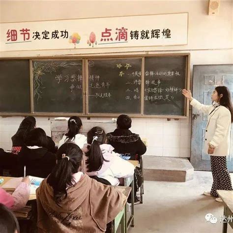 宣汉县希望小学开展学雷锋系列活动教育达州主题