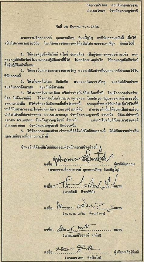 พินัยกรรม”กลับคืนสู่ธรรมชาติของท่านพุทธทาส”ตามความเข้าใจของผู้เขียน เมืองคอน Com