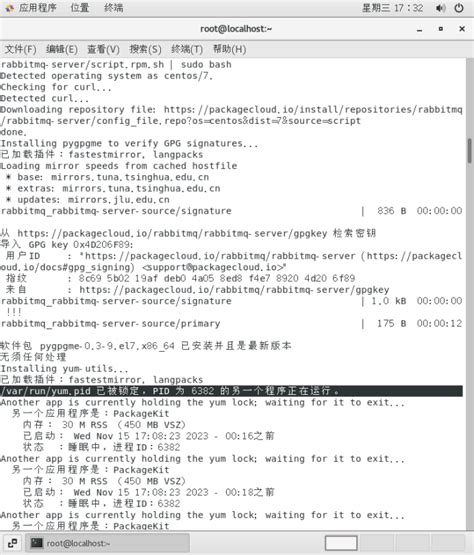 安装rabbitmq 你今日食咗饭未 博客园