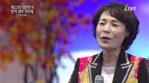 제22회 대한민국 창작 향토가요제 축하콘서트 윤미 거기까지만원곡 송가인 Youtube