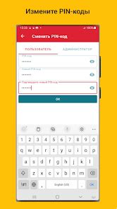 Панель управления Рутокен - Apps on Google Play