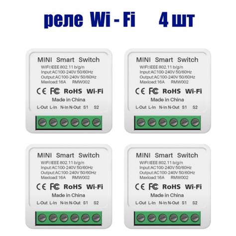 Умное реле на один канал Mini Smart Switch 16a Wifi Tuya 4 шт Система умный дом с Алисой