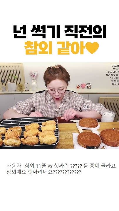 넌 썩기 직전의 참외 같아~💛 Shorts Youtube