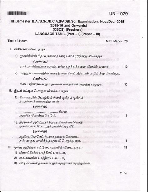 Bangalore University B A B Sc B C A Language Tamil Part I