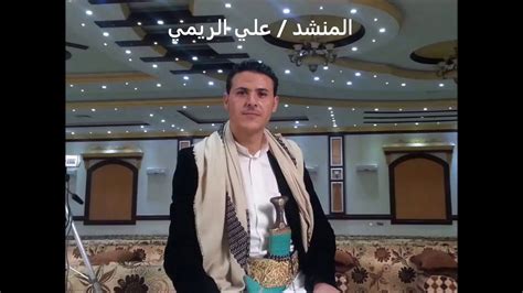 الا حي ذاك الحي من ساكني صنعاء Youtube