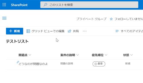 Sharepointリストのアイテム行を 「秒」でコピペする方法