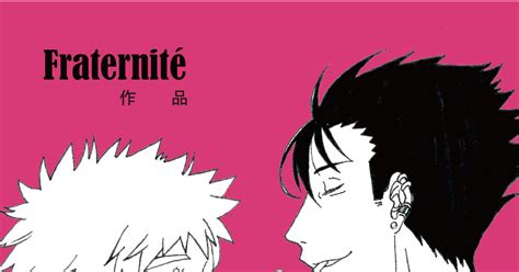 花沢輝気 島テル｜addiction Fraternitéのマンガ 島崎亮 島テル Pixiv