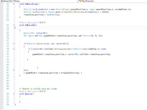 問題 已解決 關於射線和偵測物件位置 Unity 遊戲引擎 哈啦板 巴哈姆特