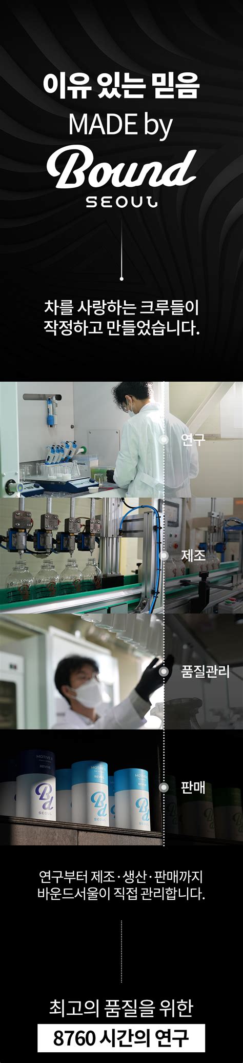 바운드서울 유리막 코팅제 셀프 차량 발수 광택 코팅 바운드서울 유리막 코팅제 셀프 차량 발수 광택 코팅