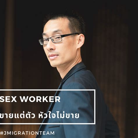 J Migration Team วีซ่าออสเตรเลีย Visa Pathway Sex Worker