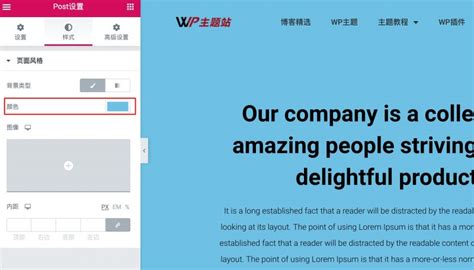 Elementor 更换页面背景颜色或图片方法 WP主题站