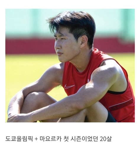 이강인 피지컬 변화 연예이슈 수다방 네모판