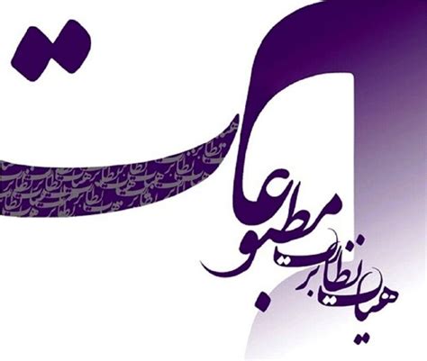 انتخابات نماینده مدیران مسئول رسانه‌های کشور برگزار می‌شود ایمنا