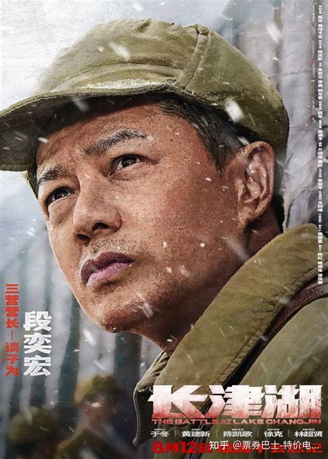 电影《长津湖》首曝预告海报 吴京易烊千玺领衔中国战争电影史诗力作 知乎