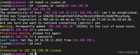 shell编程之免交互 shell 跳过交互 csdn博客