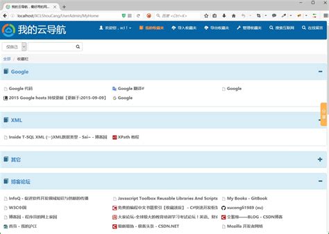 github xucongli1989 xclshoucang 这是一个用于个人网址收藏在线浏览的网站，您可以把浏览器的收藏夹导出为