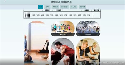 基于java Ssm Springboot Vue健身俱乐部会籍管理系统毕业设计项目实战 Csdn博客