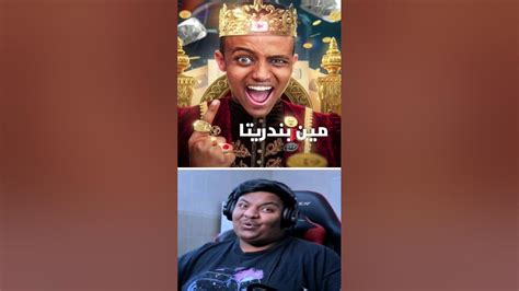 ابـوفـلـة يـقـصـف جـبـهـة بـنـدريـتـا Aboflah ابوفله Shorts Fyp
