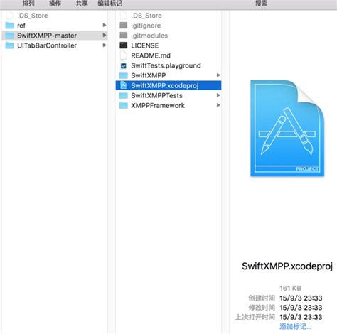 记录 swift中添加支持聊天框架XMPP 在路上