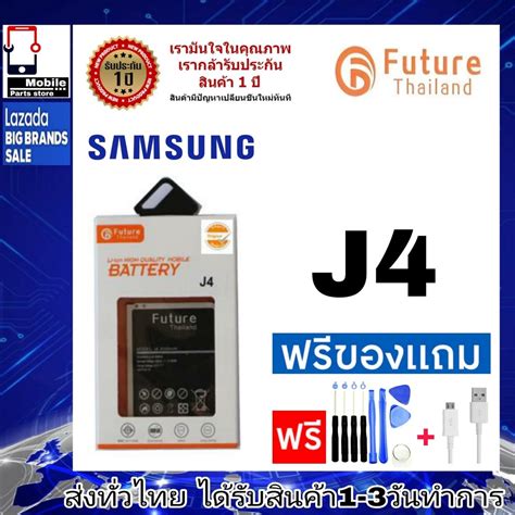 แบตเตอรี่ แบตมือถือ Future Thailand Battery Samsung J4 Sm J415f แบต