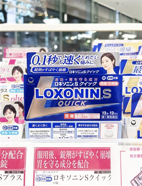 2023日本藥妝必買推薦新款！10款清單公開：止痛、蚊蟲止癢、保健品食尚玩家