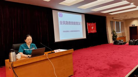 人人讲安全 个个会应急——从应急救护技能学起来培训生命主动