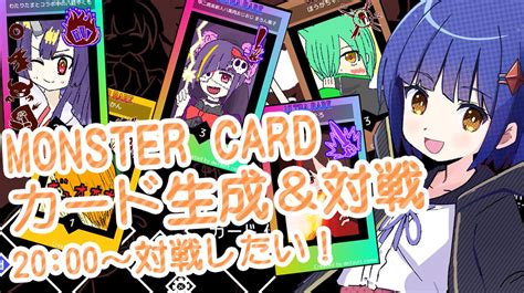 わたりたま🍨🍶朝アイス食べるvtuberwataritama On Twitter 対戦を終えましたー！ みんなのカードを見ながら遊ぶ