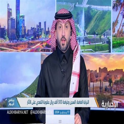 النيابة العامة السجن وغرامة 300 ألف ريال عقوبة التعدي على الآثار