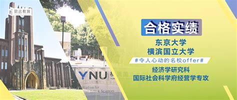 会计学·合格 双非本科，斩获东大横滨国大两枚offer~两年长线规划助我圆梦！ 知乎