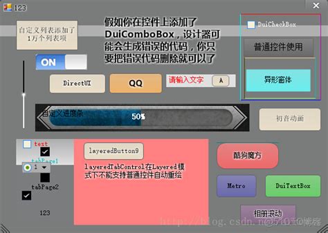 C Winform 窗体美化（二、layeredskin 界面库） 51cto博客 C 美化窗口