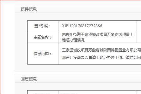 办房产证房屋平面图哪里出