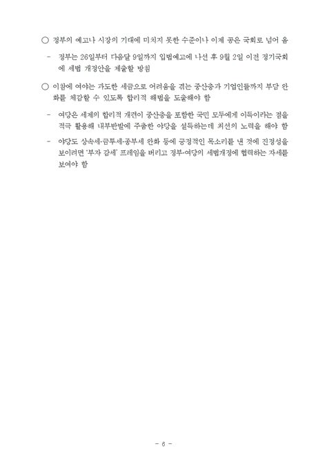 여의도연구원