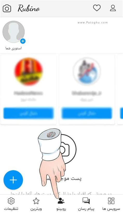 آموزش روبینو به صورت کامل و تصویری روبینو روبیکا