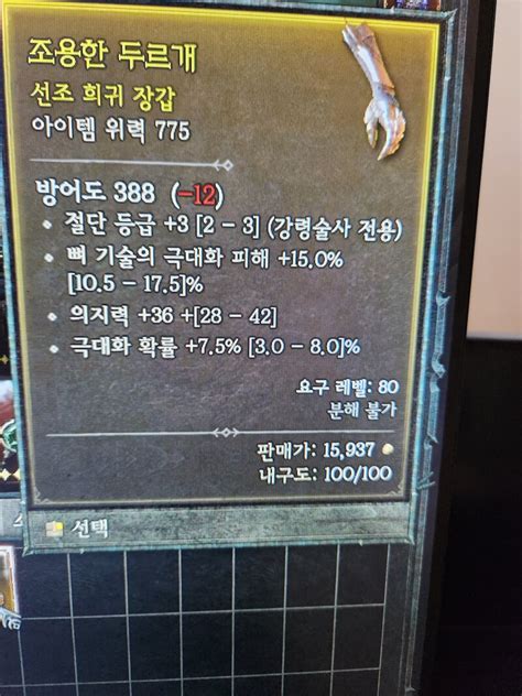 디아블로4 인벤 핫한 치폭절단 장갑 나눔 디아블로4 인벤 강령술사 게시판