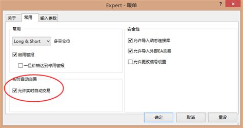 多功能多账户跟单详细说明文档 交易系统 6 五月 2023 交易者博客