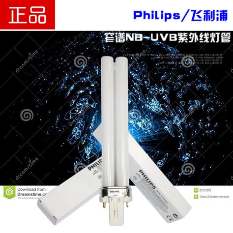 飞利浦311窄谱nb Uvb紫外线灯管pl S 9w012p科诺希格玛灯具灯管