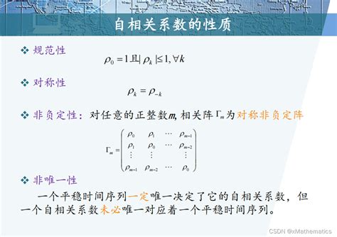 时间序列分析学习笔记：时间序列的预处理（平稳性检验、纯随机性检验）纯随机时间序列 Csdn博客