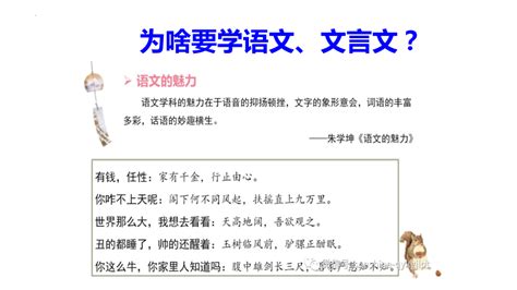 10 1《劝学》课件共38张ppt 2023 2024学年统编版高中语文必修上册 21世纪教育网