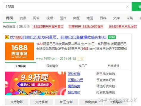在1688怎么找商品铺货到淘宝店铺 知乎