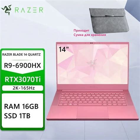 Игровой ноутбук Razer 0-Blade 14 Quartz 16G/1T R9-6900HX RTX3070Ti ...