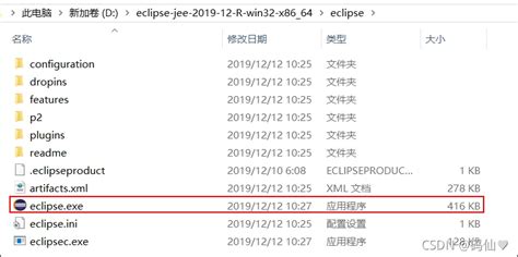 Eclipse2019安装 Csdn博客