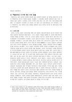 동양사 원의 세조 쿠빌라이의 정복전쟁