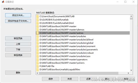 Yalmip与Gurobi在Matlab中的配置_matlab ylamip-CSDN博客