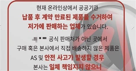 안마의자 싸다 했더니…중고품 수거해 온라인서 판매