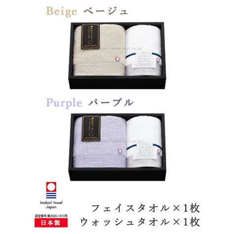 今治 タオルギフト 日本製 瀬戸内 フェイスタオル ウォッシュタオル タオル ギフト ラッピング お中元 お歳暮 【瀬戸内テーラー Ta