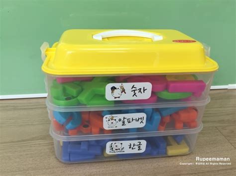 강경숙 자석 칠판 프랭키와친구들 자석글자 종합세트 네이버 블로그