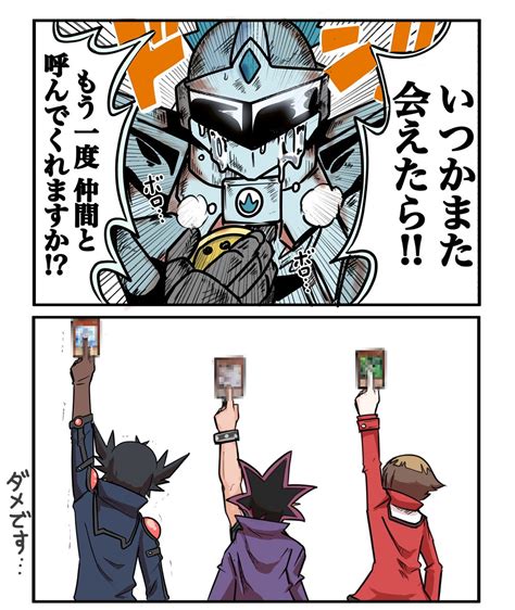 遊戯王「決闘者とワンピースアラバスタ編 遊戯王ocg マスターデュエル 」首領･マイケル依頼待ってますの漫画
