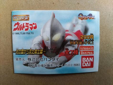 Hgシリーズ ウルトラマン 光の国から来た戦士編 全7種セット By メルカリ