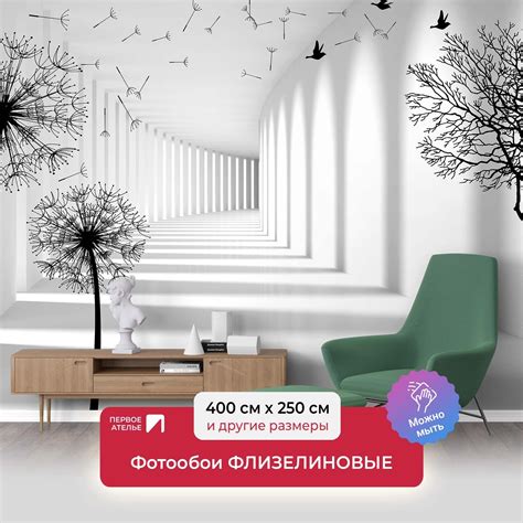 Фотообои флизелиновые Первое ателье 400x250 см Тоннель с одуванчиками и ...